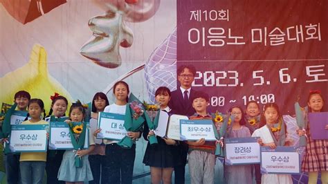 제10회 이응노 미술대회 스케치영상 Youtube