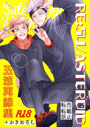 空オレ3新刊サンプル※五悠 Kuro