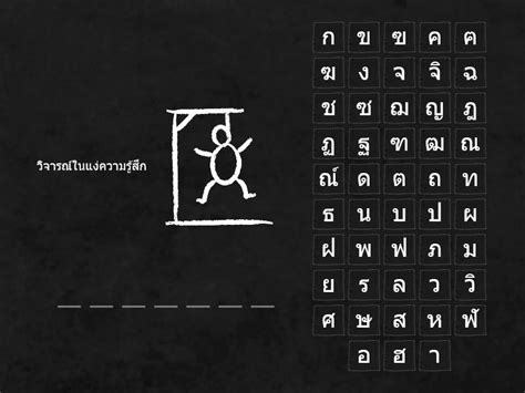 การใช้โปรแกรม Adobe Photoshop ในการออกแบบ เพชฌฆาต