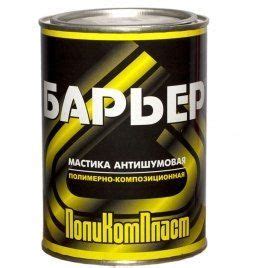МАСТИКА АНТИШУМОВАЯ "БАРЬЕР" (0,9КГ)