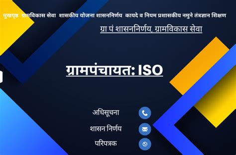 Home ग्रामविकास E सेवा