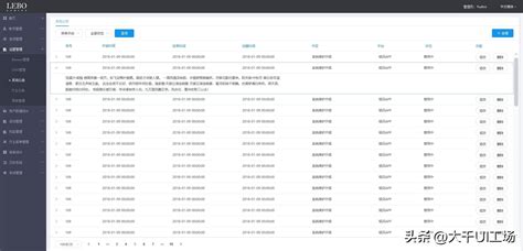 B端页面：日志管理页面，简洁实用的设计法门日志管理界面 Csdn博客