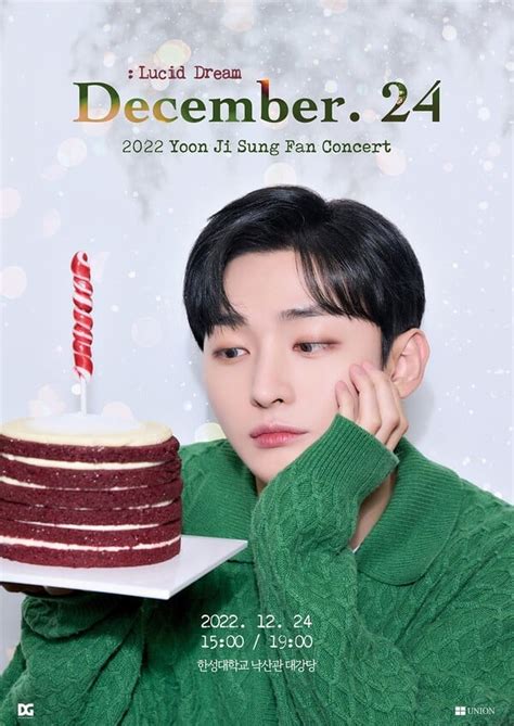 Wanna One出身 ユン・ジソン、クリスマスイブに7カ月ぶりの単独公演 Danmee ダンミ