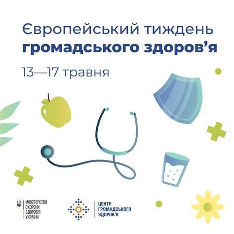 Чернігівський обласний центр контролю та профілактики хвороб МОЗ України