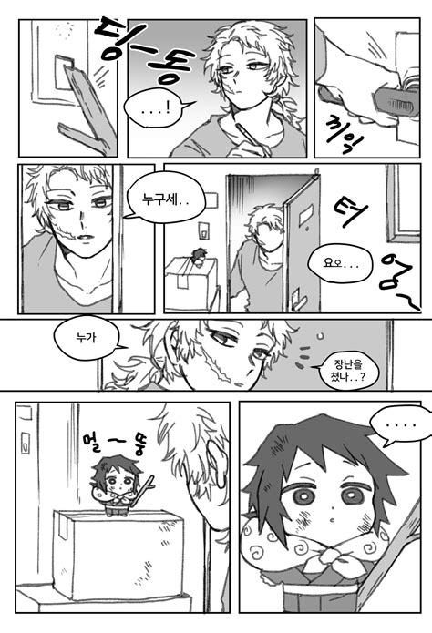 햄람쥐와 연어 On X 미적 애니메이션 재미있는 만화 그림 귀여운 그림