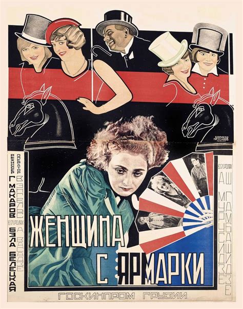 Russian Constructivism Poster