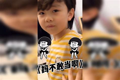 我可能给他爸生了个对手！对手