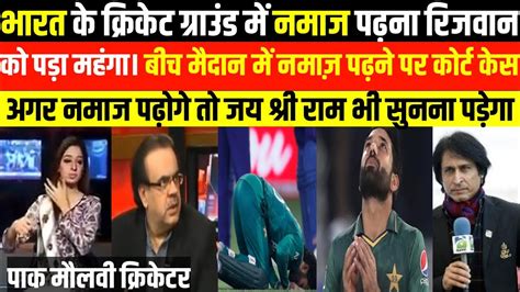 Pak Media Reaction On High Court On Rizwan Youtube