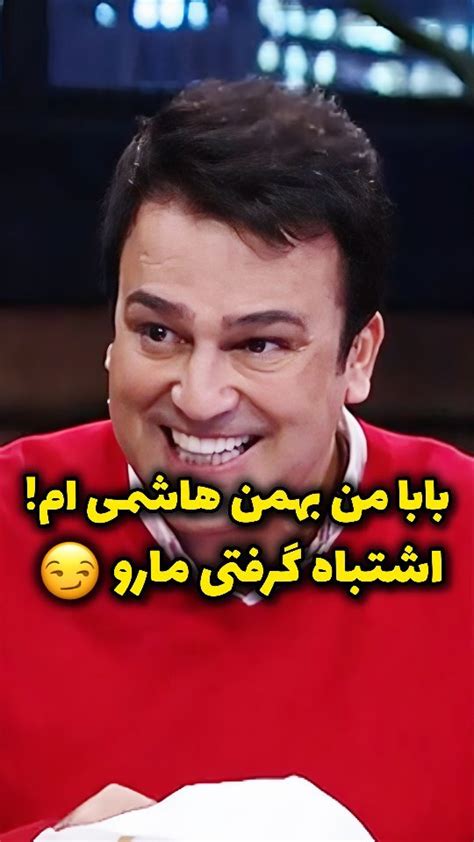 ‎سکانس برتر‎ ‎بهمن هاشمی سلطان ماتریکس 😂😂😂 حتی حامد آهنگی هم جلوش کم