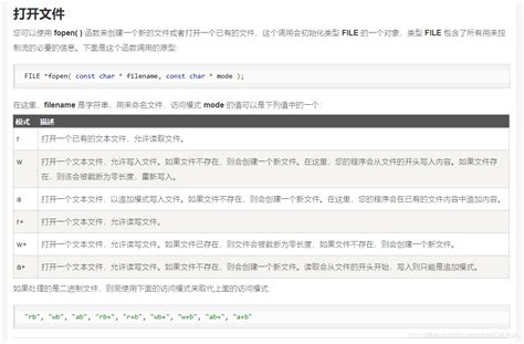 C语言文件的基本操作c语言中在成功打开一个文件后可以使用 来获取文件缓冲区的file结构信息。 Csdn博客 C语言文件的基本操作c语言中在成功打开一个文件后可以使用 来获取文件缓冲区的file结构信息。 Csdn博客
