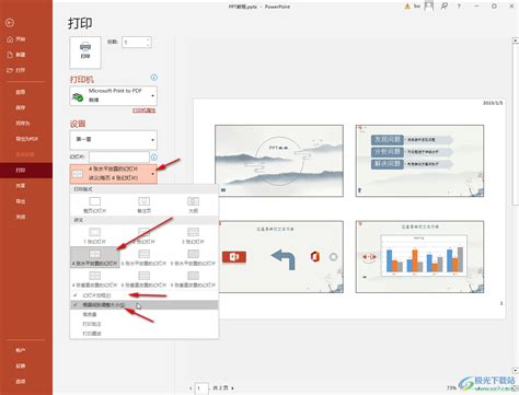 Ppt怎么打印 Powerpoint演示文稿进行打印的方法教程 极光下载站