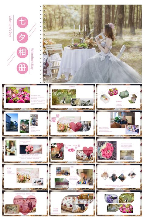 求婚ppt素材 求婚ppt图片 求婚ppt模板 设图网