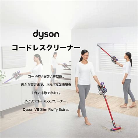 楽天市場期間限定クーポン利用で OFF ダイソンV Slim Fluffy Extra コードレス 掃除機 Dyson SV KEXTBU ニッケル アイアン ブルー