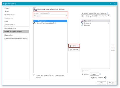 Макрос который открывает Word Word и Excel помощь в работе с программами