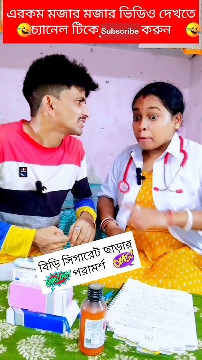 বিড়ি সিগারেট ছাড়ার পরামর্শ💡💡 Youtube