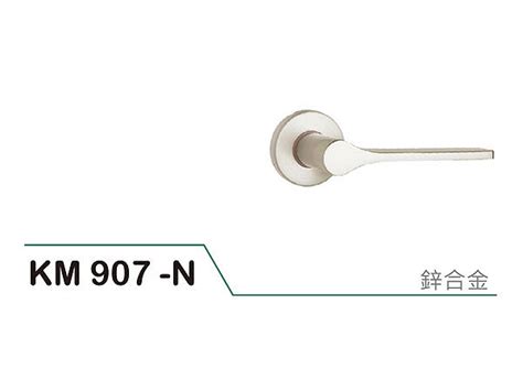 Km 907 N 加凱日規門鎖 加凱門鎖系列 加凱企業有限公司商品介紹