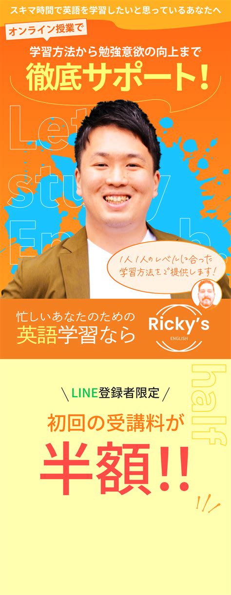 Rickys English Top