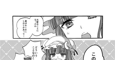 東方 東方従者幼女化合同サンプル 森島コンのイラスト Pixiv