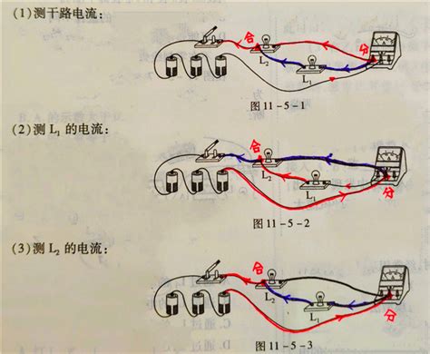 中学物理电路图三大判断难题这三个问题事关电学学习成败 哔哩哔哩