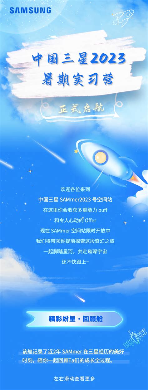 实习生 中国三星暑期实习营正式启航 就业 政策 李垣洁