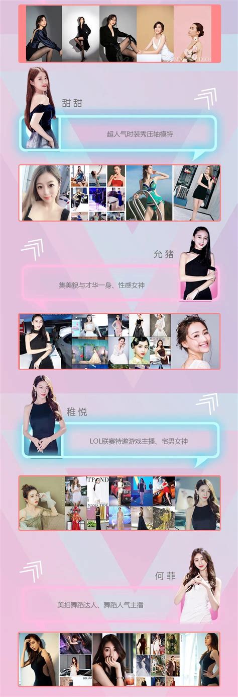 918 Ptb创造营 · Ins少女101 集结24位网红小姐姐打造一场网红盛宴！ 惠州派缇酒吧惠州party Night Club
