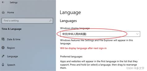 Windows10离线语言切换教程win10中文语言包离线版 Csdn博客