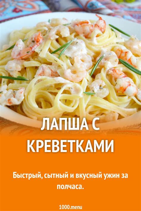 Лапша с креветками рецепт фото пошагово и видео | Recipe | Cooking