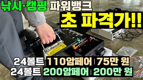가히 초 파격가 입니다 개인캠핑카 업체 모두 주목하세요 캠핑캠핑카카라반모터홈전기자전거전동지게차배터리인산철