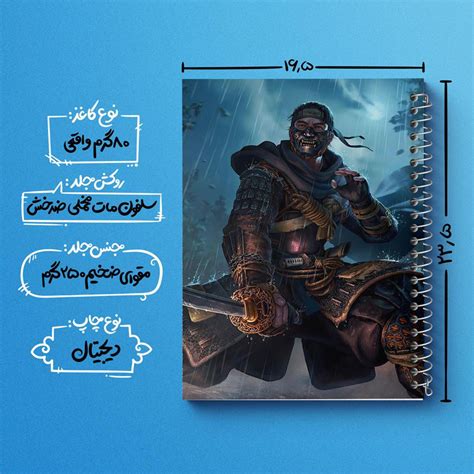 قیمت و خرید دفتر نقاشی 50 برگ خندالو مدل جینگوست گوست آف سوشیما کد 30814