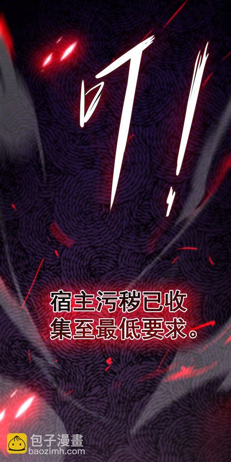001 穿越R18遊戲 1 3 穿到詭異黃油的我目標是守住X操 包子漫畫