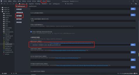 Uniapp项目实战（一） 起步阶段uniapp实战 Csdn博客