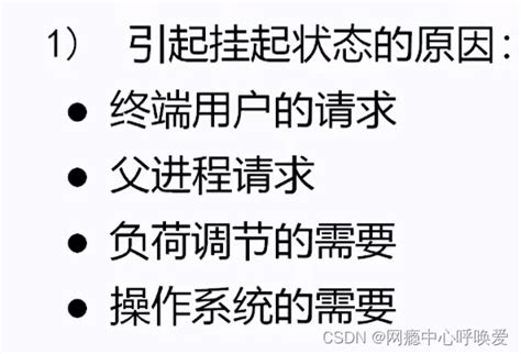 【操作系统】西电汤小丹第四版 读书笔记——第二章《进程的描述与控制》（1）西安电子科技大学计算机操作系统进程控制讲解 Csdn博客