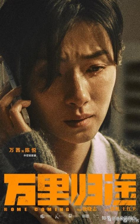 万茜万里归途6分钟镜头好评如潮红与不红泰然处之 知乎