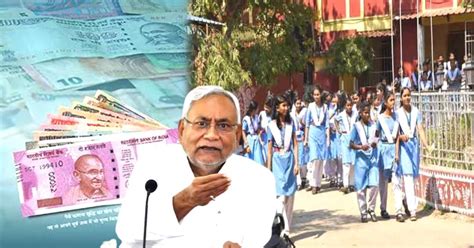 बिहार की लाखों लड़कियों को जल्‍दी ही मिलेंगे 50 50 हजार रुपए नया