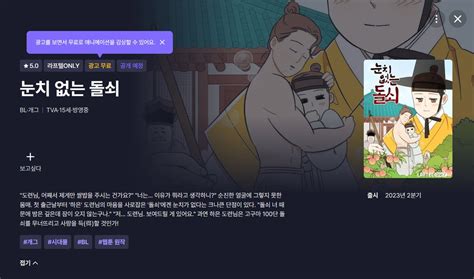 매직망나니XXL on Twitter 5월 16일 화 라프텔에서 눈치 없는 돌쇠 애니메이션이 오픈됩니다 두두근