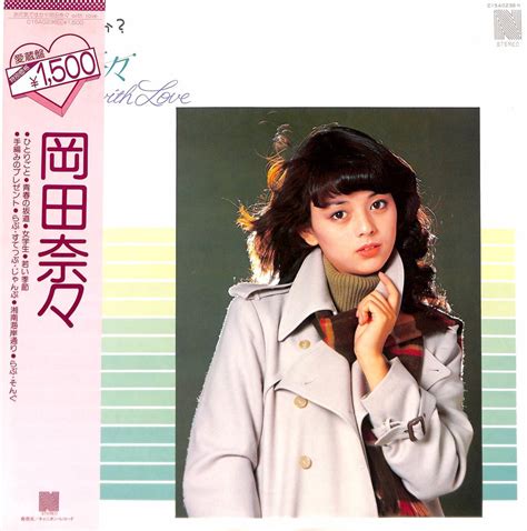 J5538 Lp 帯付 岡田奈々 お元気 か 岡田奈々with Love その他 ｜売買されたオークション情報、yahooの商品情報を