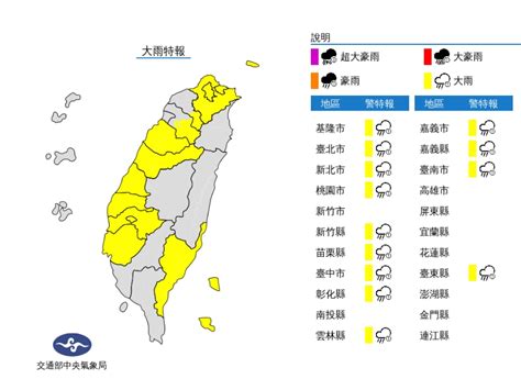 雨彈炸裂！全台13縣市發布大雨特報 慎防雷擊強陣風｜四季線上4gtv