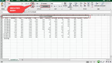 excel10 小赵的美好生活 计算机二级2021年office真题 办公职场教程 ms office（2016） 虎课网