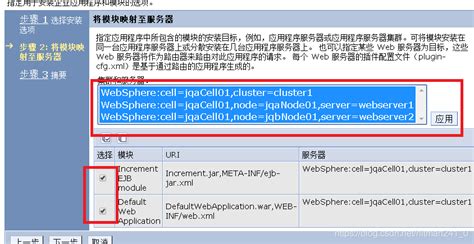Was集群搭建 Csdn博客