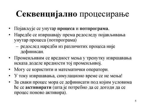 Оператор надовезивања Ppt Download