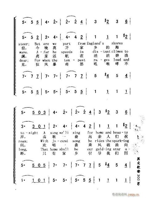 SAILNG远航 歌谱简谱网