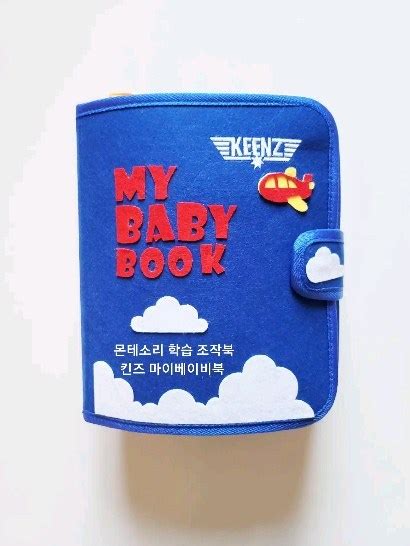 킨즈마이베이비북공구 몬테소리교구 몬테소리는 아동의 자발성과 자유의 존중 그리고 교육 환경 정비와 감각 기관의 훈련을 위한