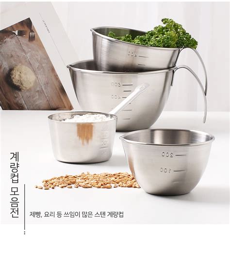 국산304 스텐 손잡이 계량컵 비커