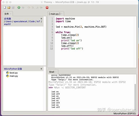Thonny 优雅开发micropython的ide推荐 知乎