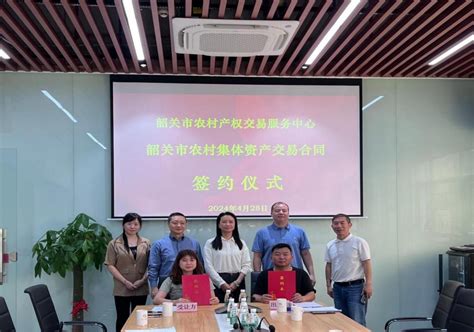 韶关市金财投资集团有限公司