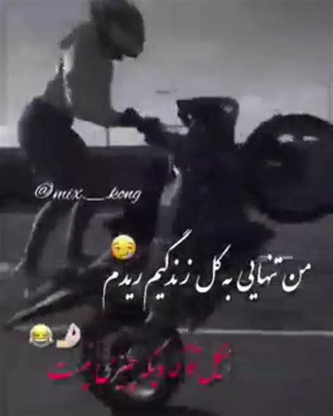 دختر موتور سوار