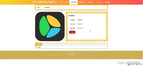 [附源码]计算机毕业设计python基于vue的软件谷公共信息平台 程序 源码 lw文档 基于vue大数据毕设源码 csdn博客