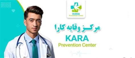 کارشناس بیماری های جلدی و خود ایمنی بدن Kabul