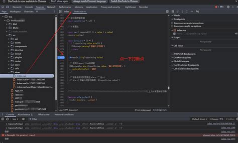 【web应用】如何进行前后端调试debug 前端javascript调试debug 技术栈