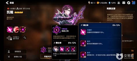 第七史诗凯隆值得练吗 第七史诗凯隆培养价值分析交易猫